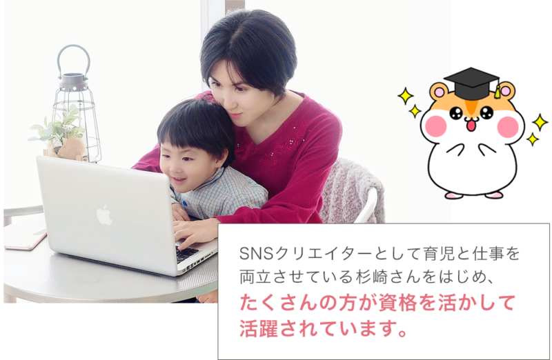 SNSクリエイター資格講座｜一般社団法人 日本SNSクリエイター協会